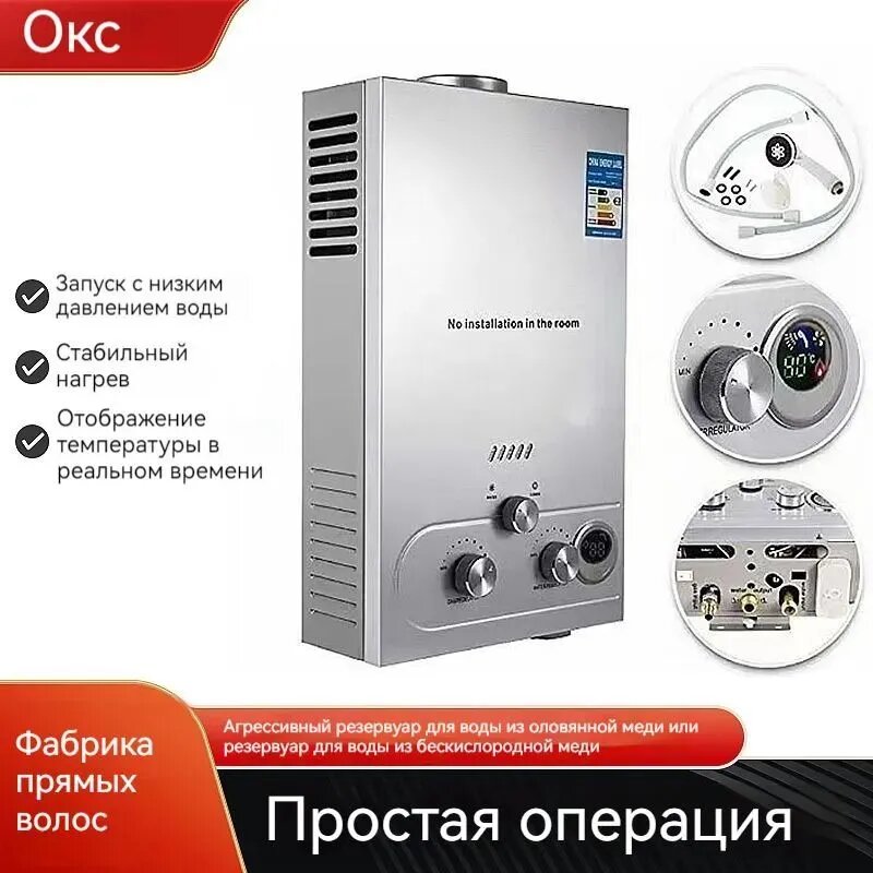 Газовая колонка бездымоходная сжиженного газа, 16 кВт,8 литров, розжиг от батареек