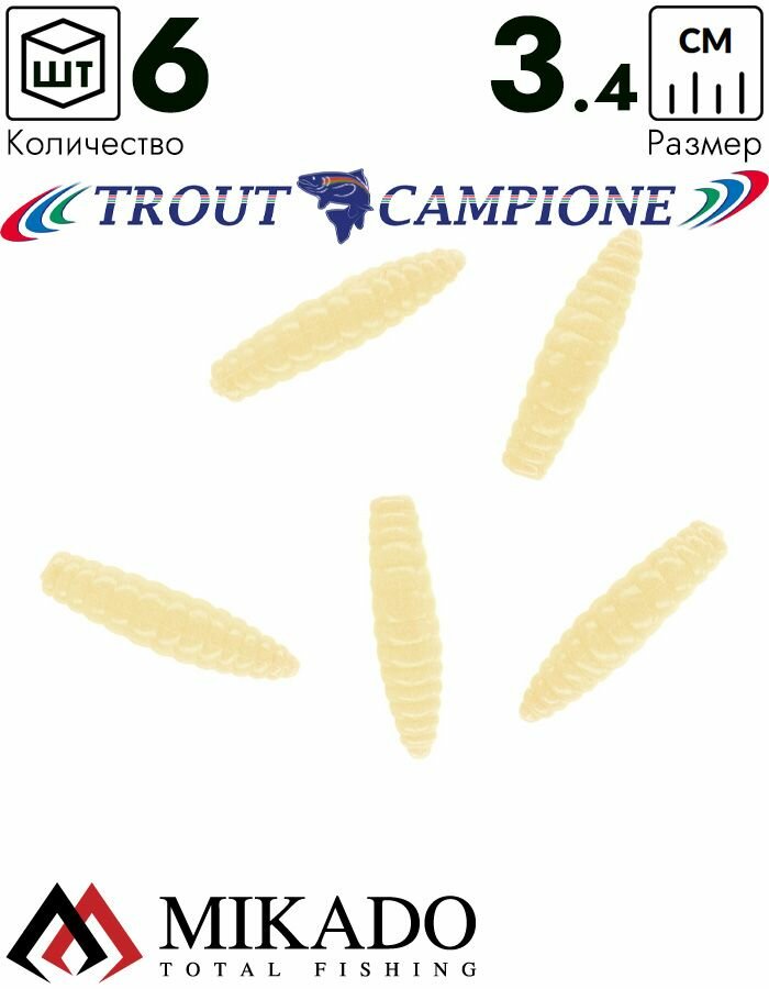 Личинка крупная силиконовая Mikado TROUT CAMPIONE FAT GRUB (чеснок) 3.4 см, 1 г, CHEESE (6 шт.)
