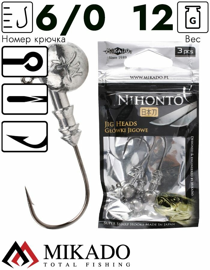 Джиг - головка Mikado NIHONTO BN 12 г, крючок № 6/0 ( 3 шт.)