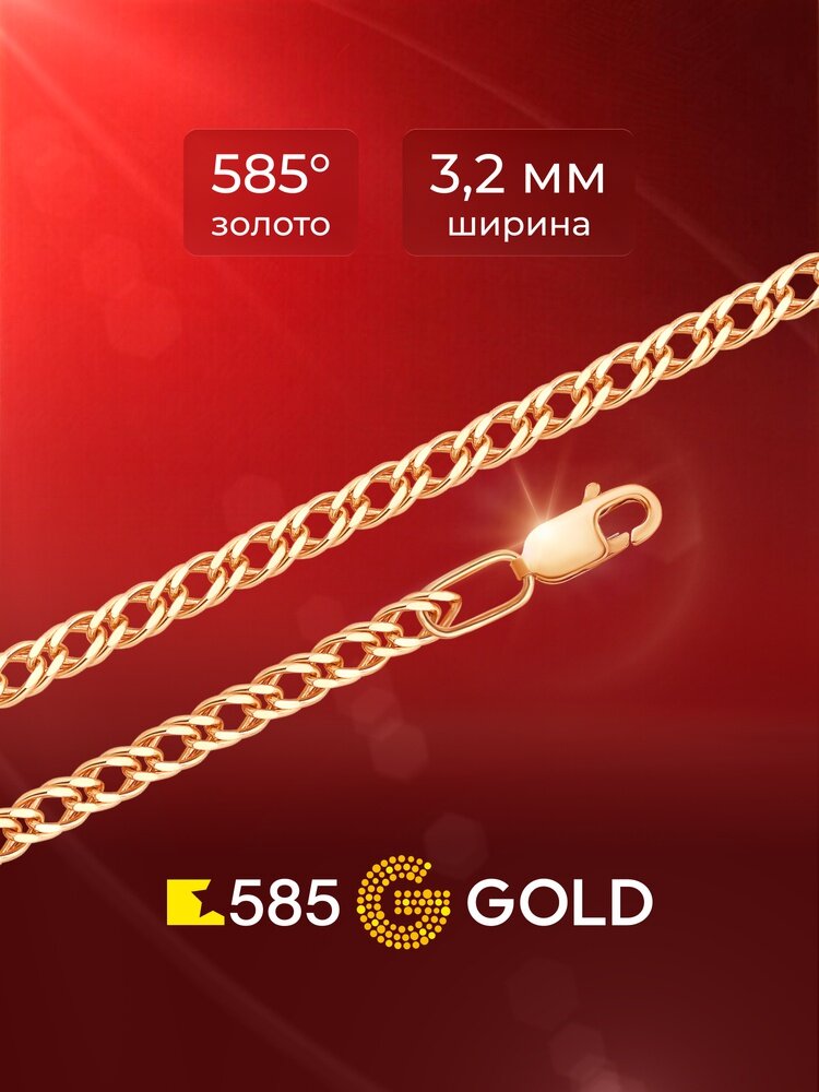 Браслет-цепочка, красное золото, 585 проба