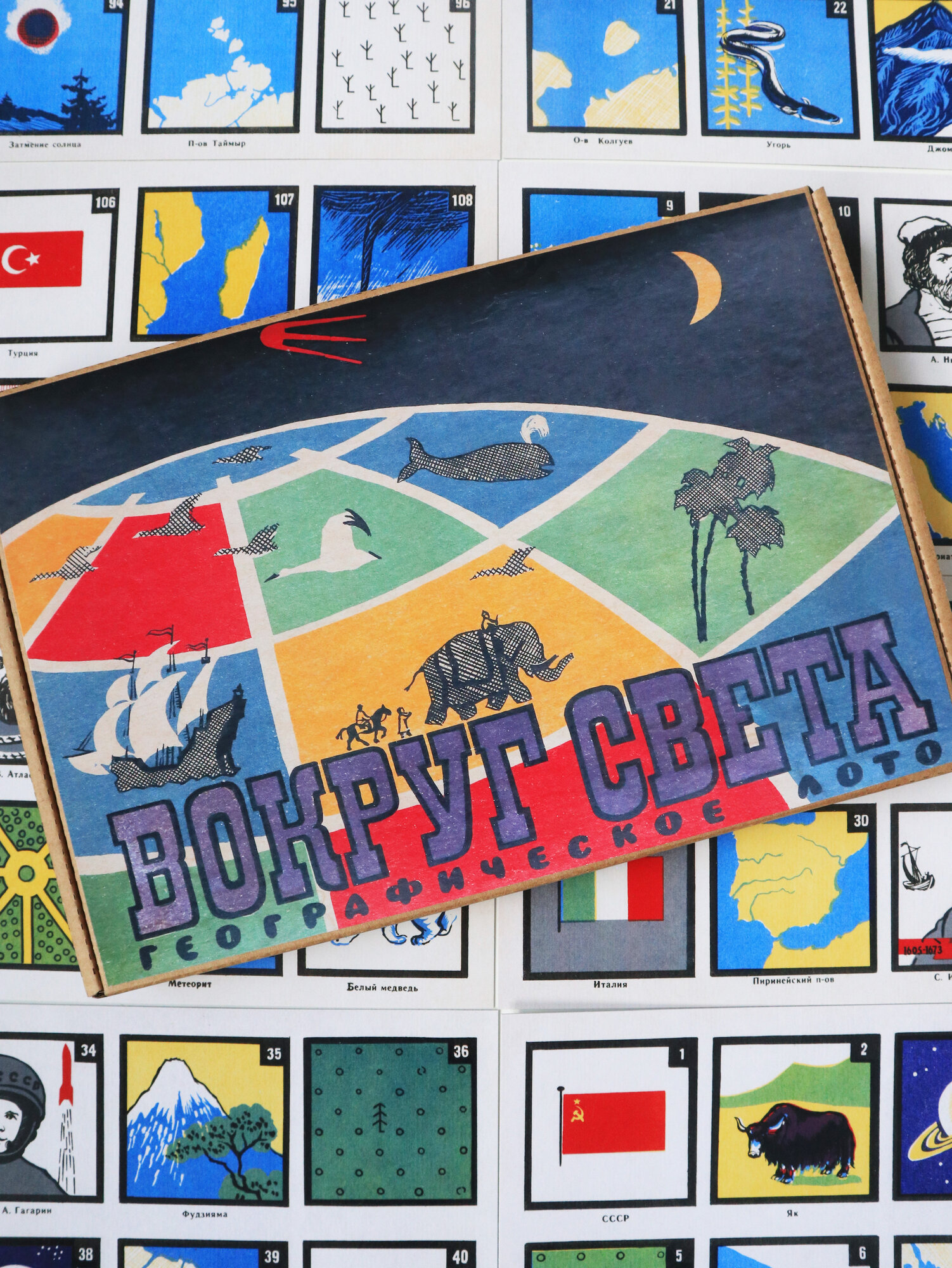 Географическое лото Вокруг света / Настольная игра СССР / 1972