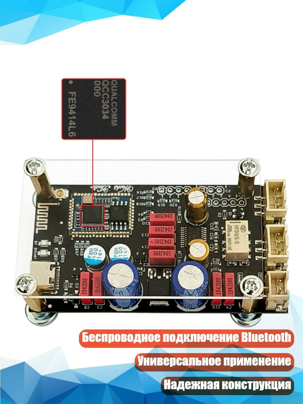 Модуль усилителя Bluetooth QCC3034/QCC5125, Модели QCC3034