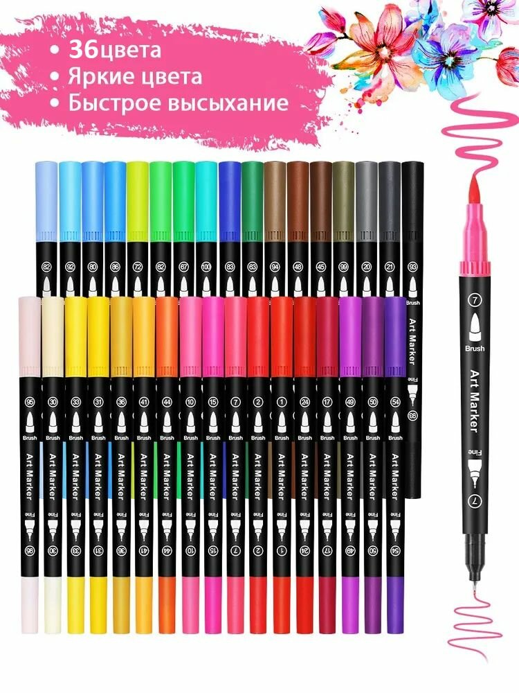 Набор маркеры, фломастеры 36 яркий цвет , двойным наконечником TD