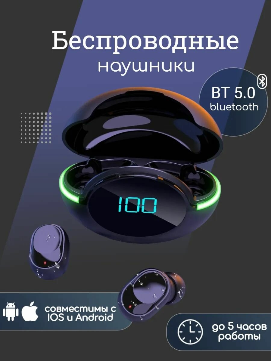 Наушники, вкладыши, микрофон, шумоподавление, Bluetooth, 2.5 часа работы