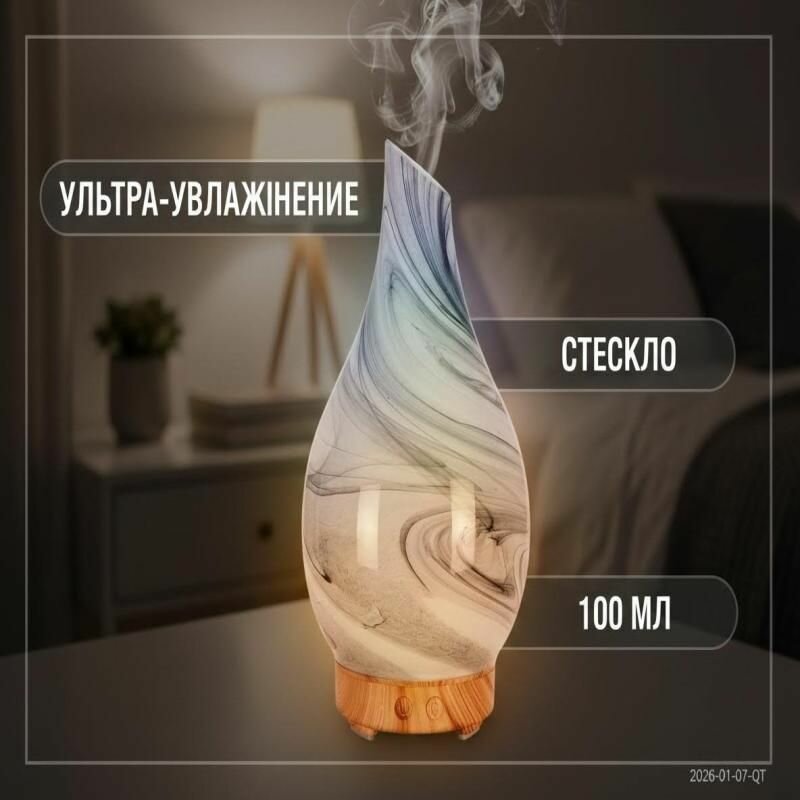 Аромадиффузор стеклянный ультразвуковой 100 мл с подсветкой для дома и спальни