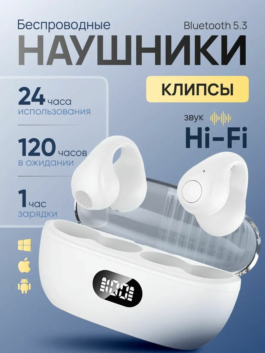 Наушники беспроводные HIFI, крепление на ухо, с микрофоном, Bluetooth 5.3