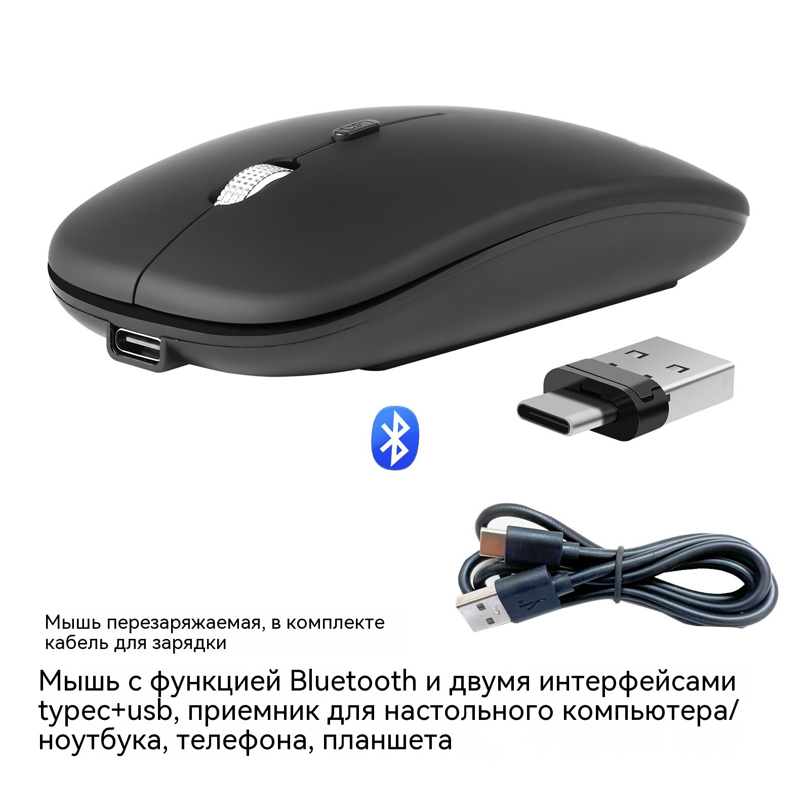 Ноутбук MacBook boutique беспроводная bluetooth-мышь Type c с двойным интерфейсом для мобильных телефонов и планшетов