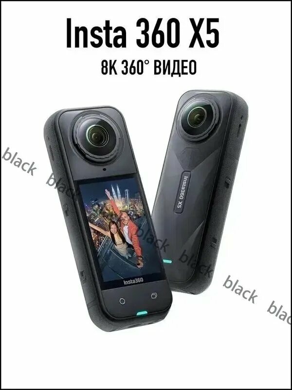 Экшен-камера Insta360 X5 8K HDR, водонепроницаемая, 72 Мп фото, 360 съемка