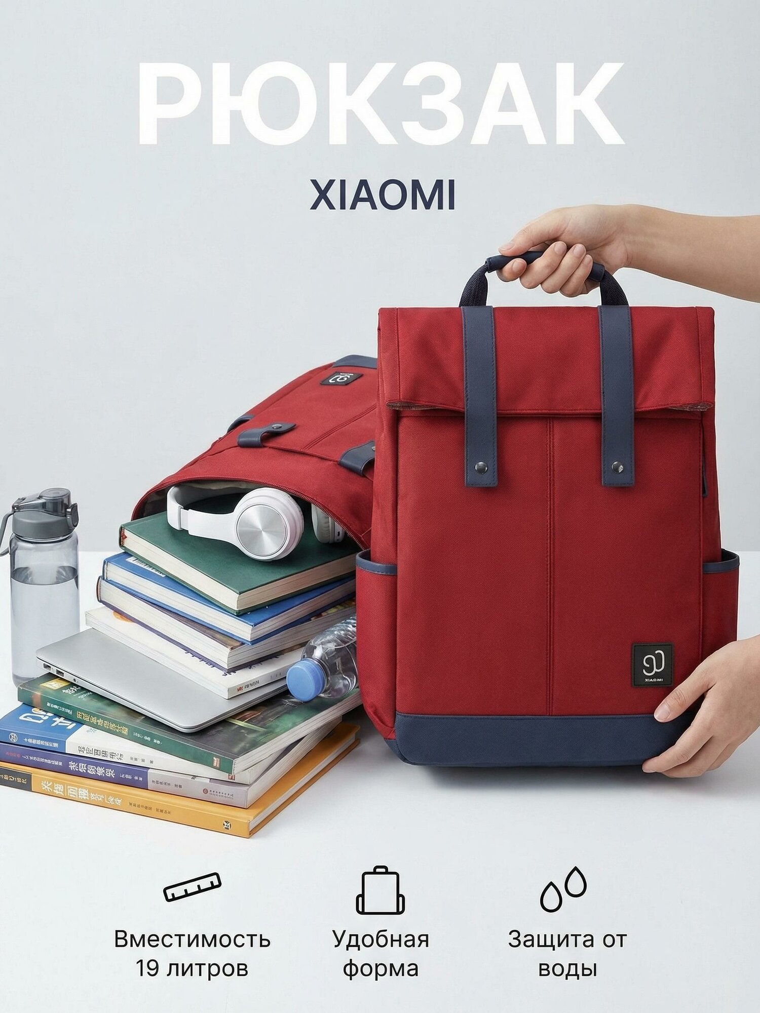 Рюкзак Xiaomi 90 Points Vibrant College Casual Backpack Red CN
