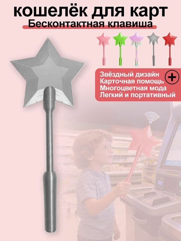 Игрушечная звездная палочка для 3D-печати