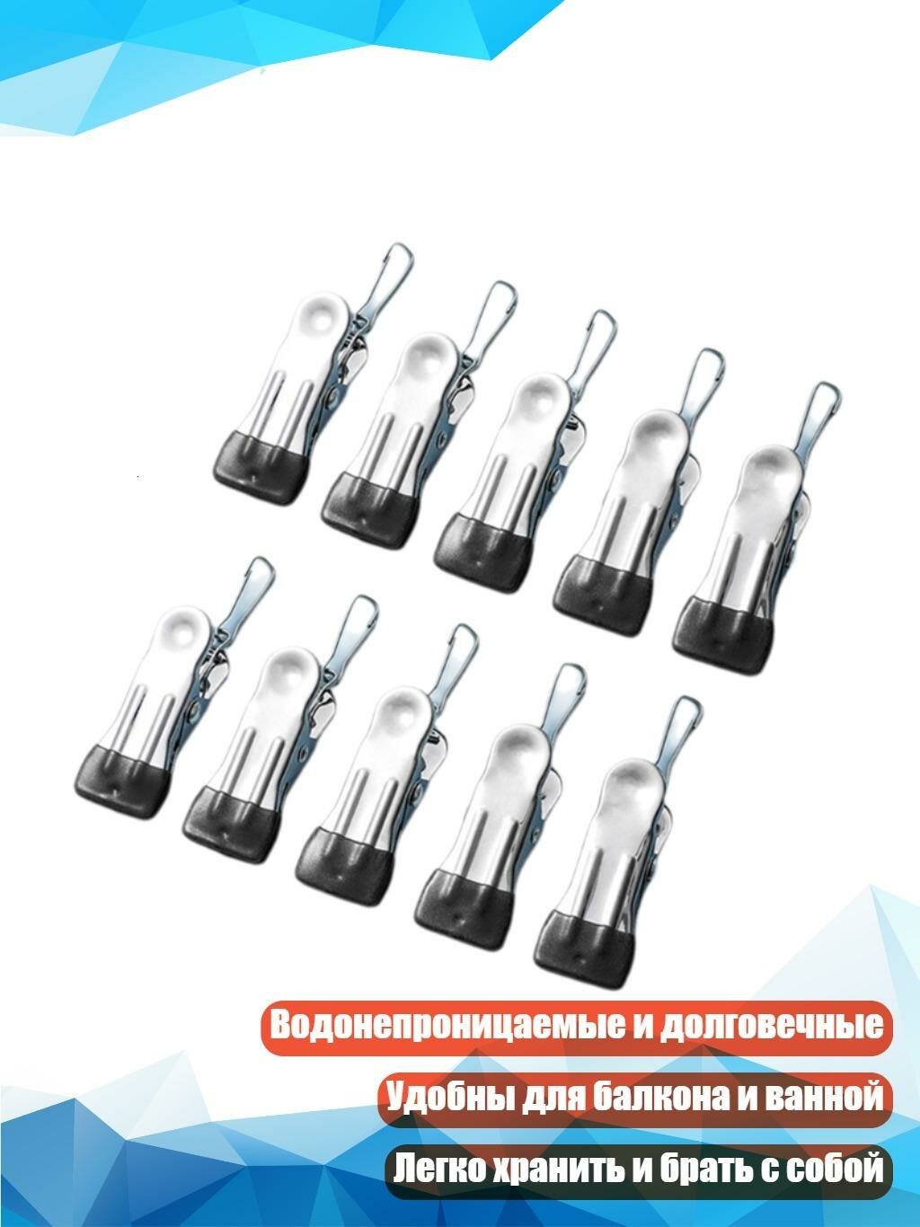 Крепкие прищепки-зажимы для белья (10 шт.), Черный