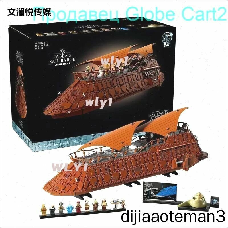 Star Wars Большой галеон Джаббы Конструктор для мальчиков