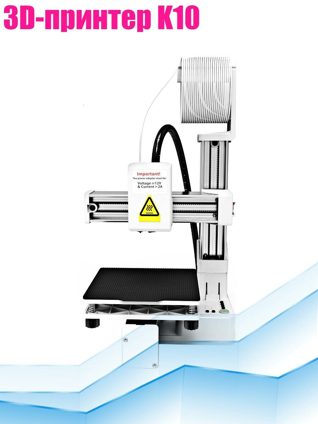 3D-принтер K10, Белый - UK