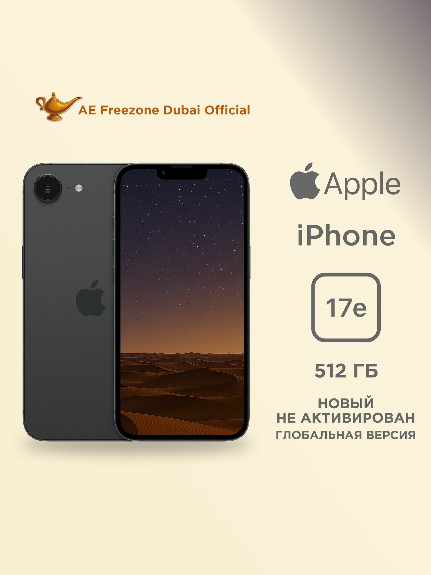 Смартфон Apple iPhone 17e, 6.1 ", 512 ГБ, цвет Black (Черный)