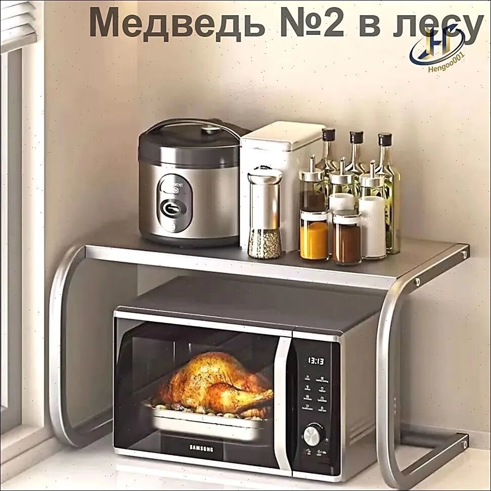 Полка для кухонной мебели Настольная Угловая, 35х55х35 см, 1 шт.