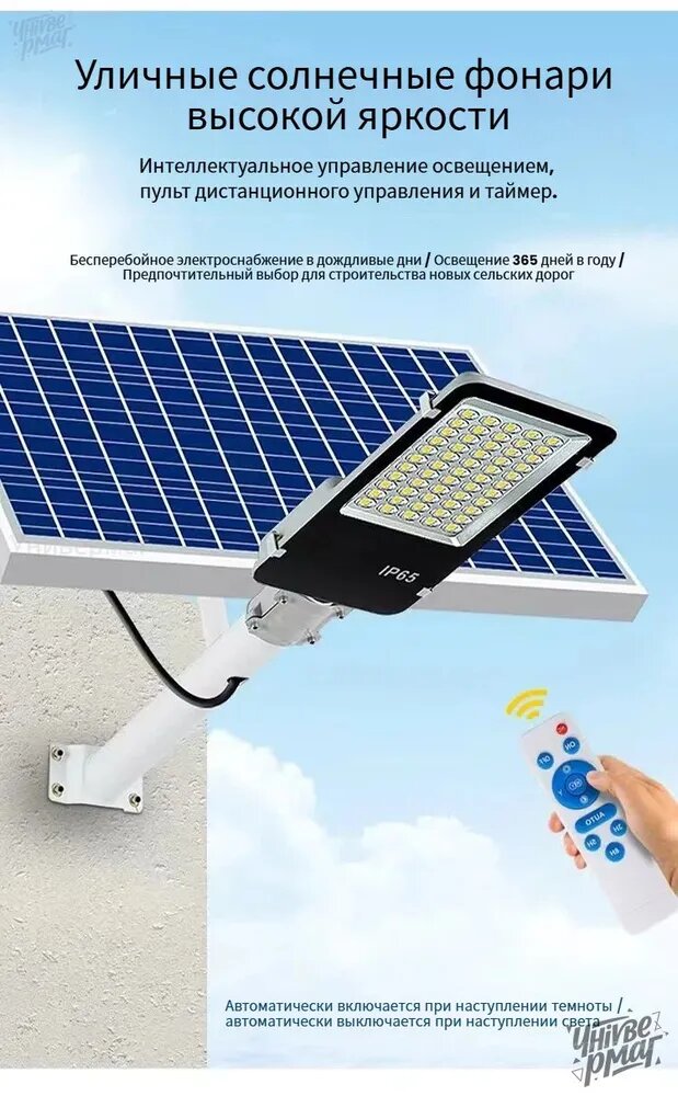 Уличный фонарь LED, 50 светодиодов, солнечная панель 20W, IP65