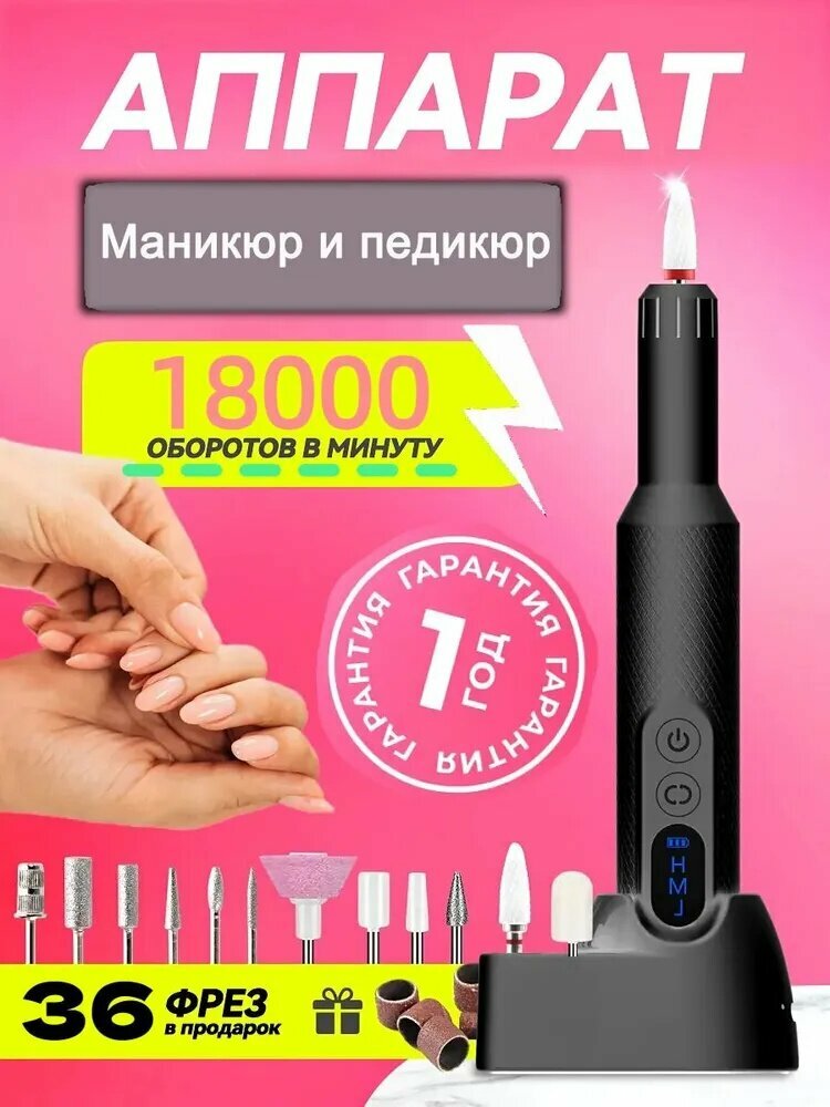 Xiaomi Аппарат для маникюра и педикюра