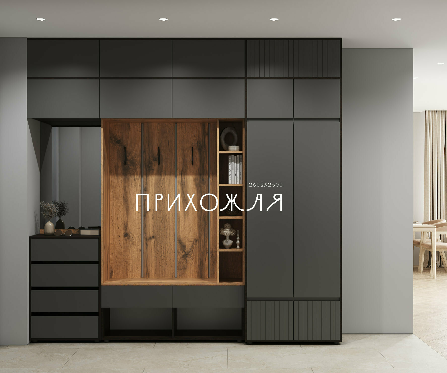 Прихожая "BOSA" К11А с антресолью Венге/Дуб вотан/Графит софт МДФ