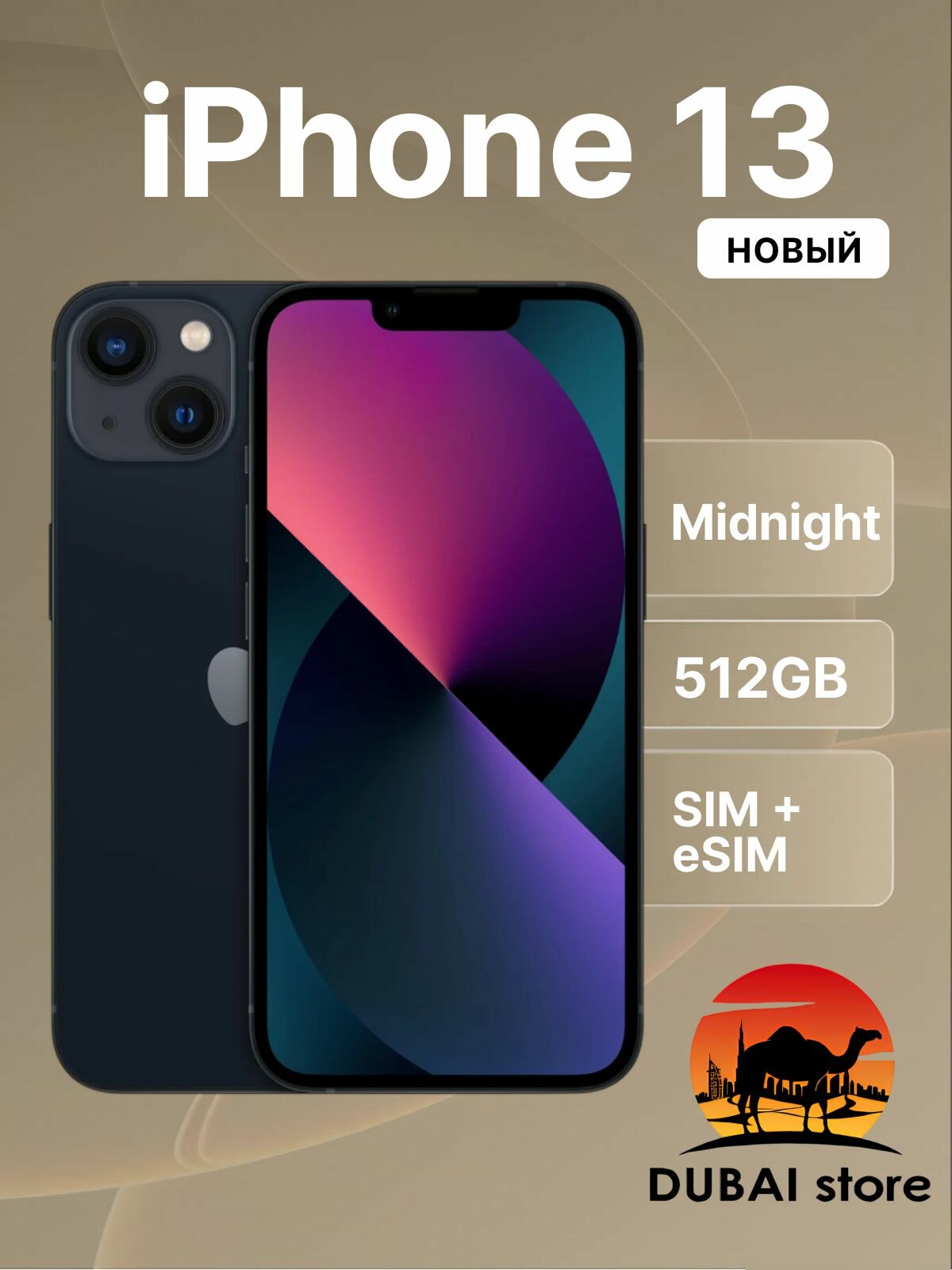 Смартфон Apple iPhone 13, 512 GB, 6.1 ", цвет Midnight (Темная ночь)