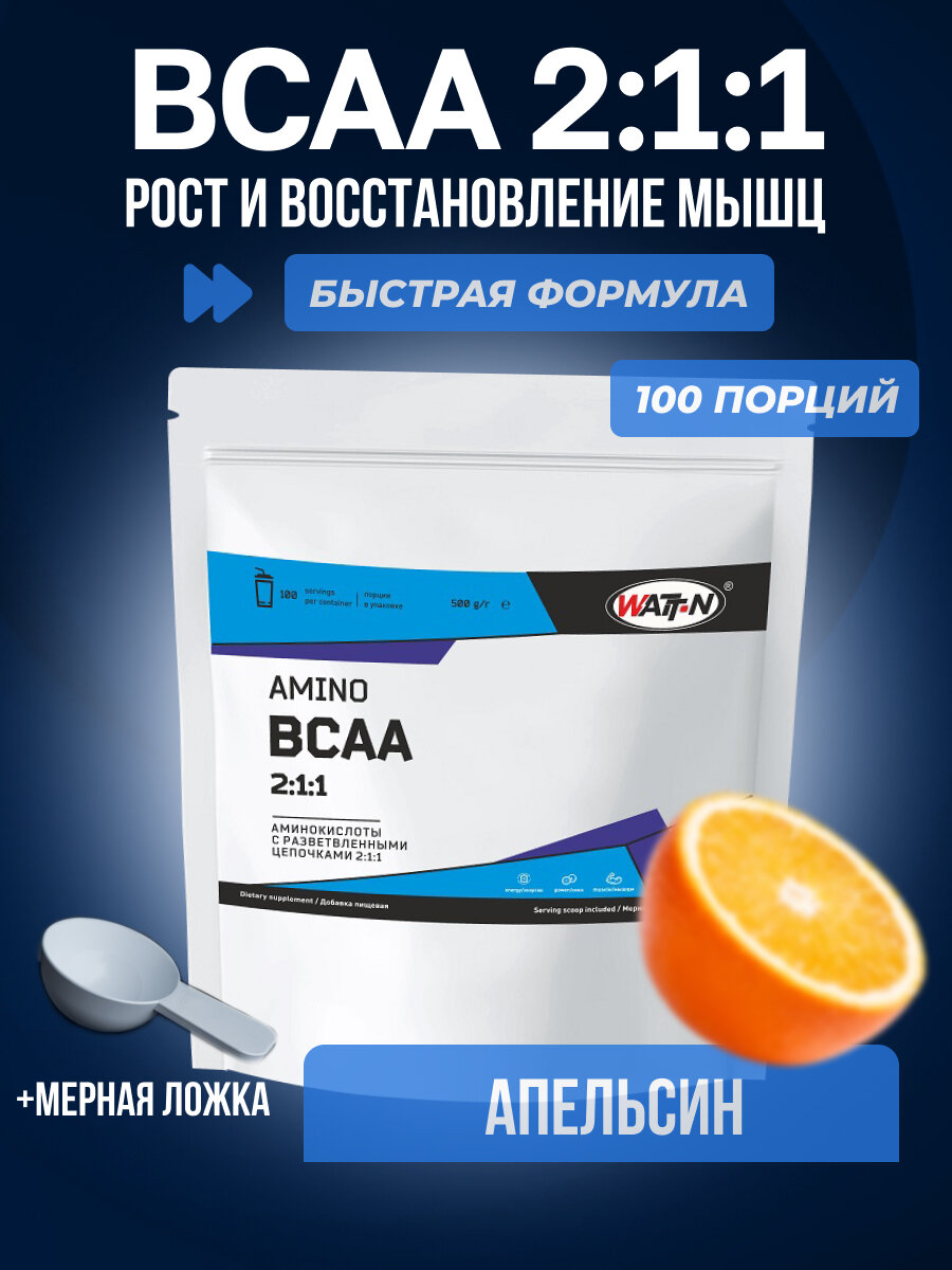 Аминокислоты WATT NUTRITION BCAA 2:1:1 быстрорастворимые, вкус Апельсин 500 гр.