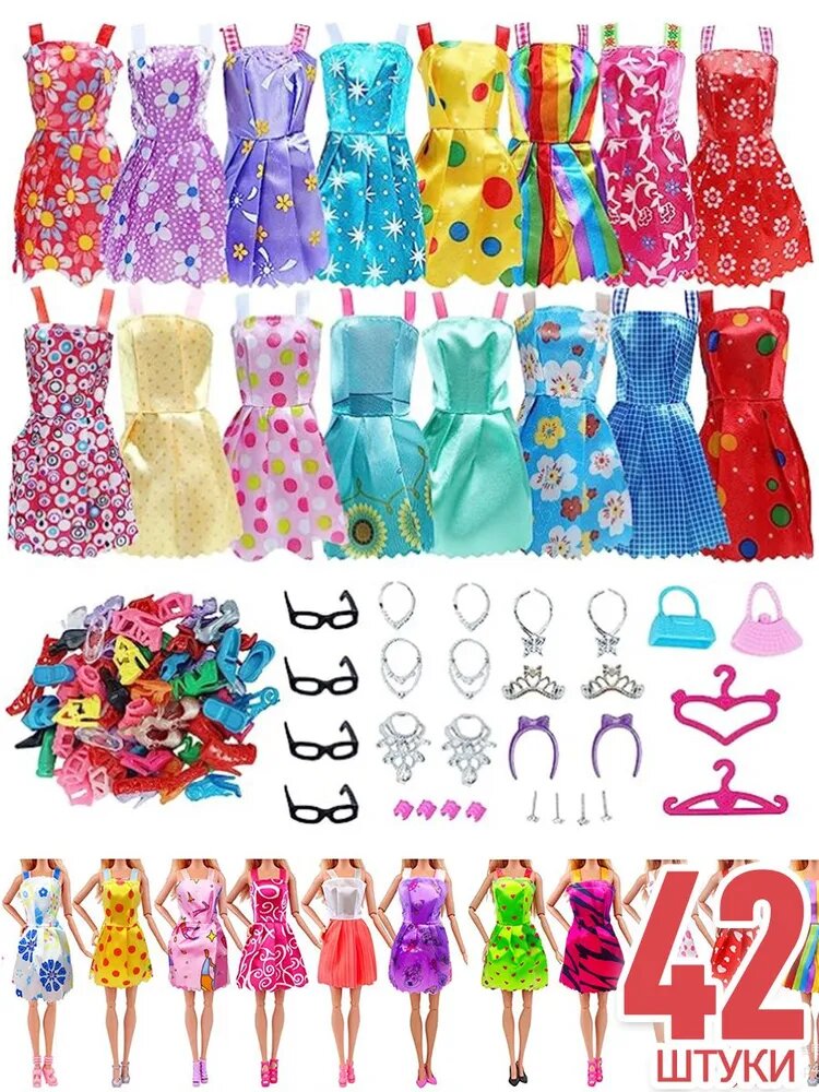 42 штуки, одежда для кукол барби набор, шкаф для барби, платье, вещи