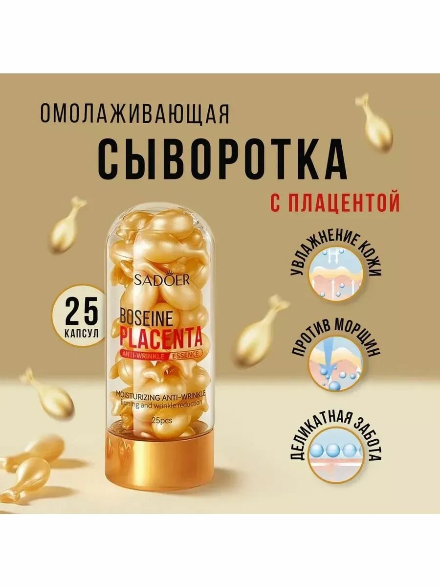 Сыворотка для ухода за кожей Защита, 25 мл