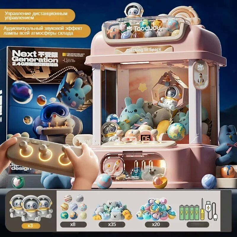 Игрушки для мальчиков и для девочек Игровой автомат Хватайка Дистанционное управление 66 игрушек. Achao
