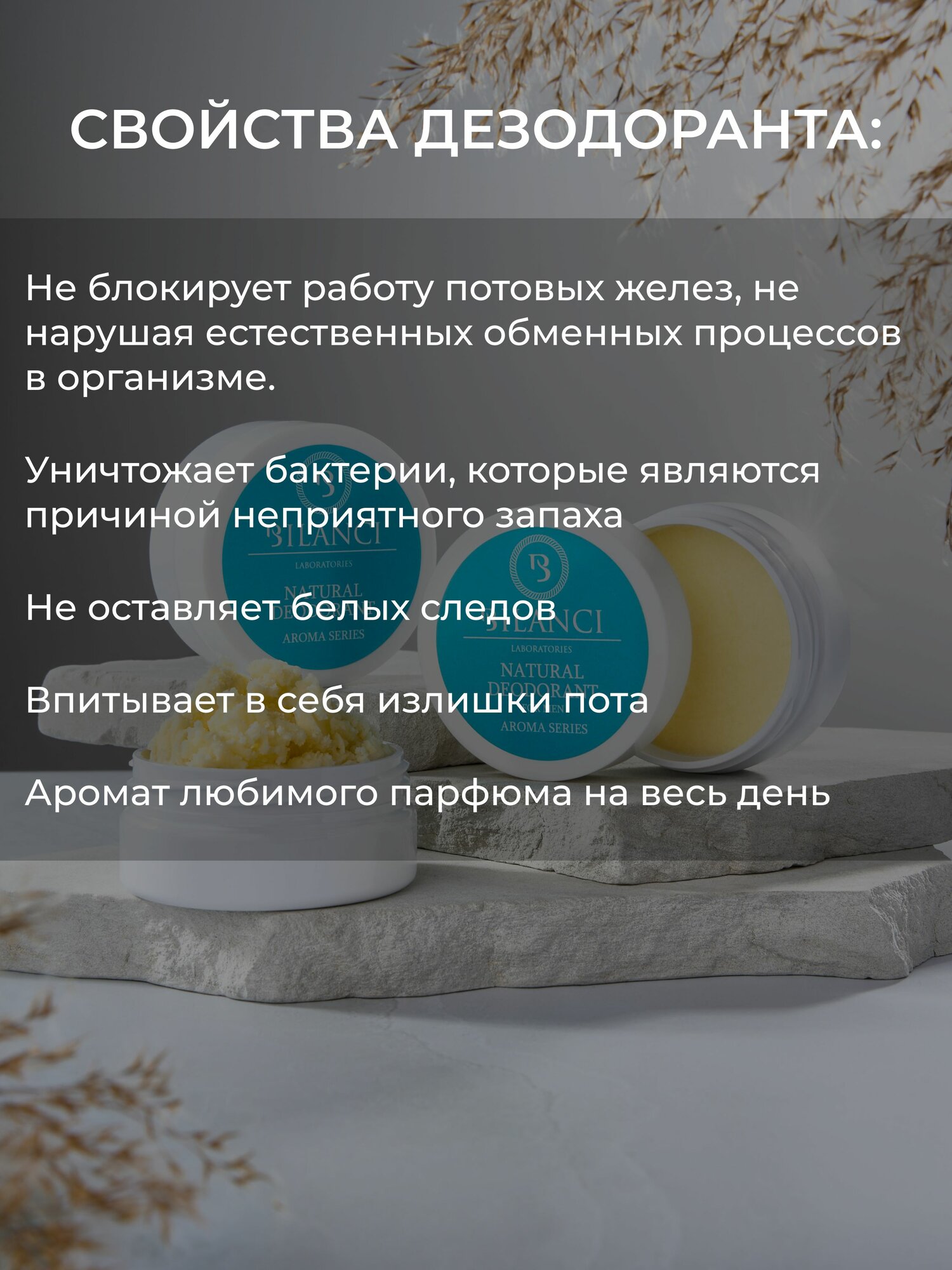 Дезодорант 50 мл — фото 1