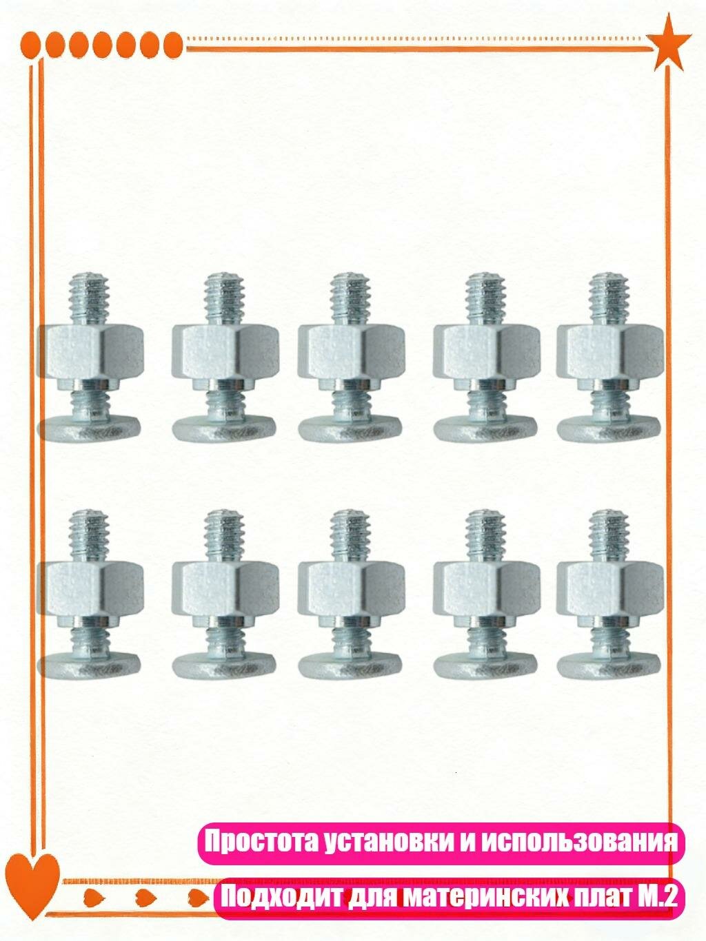 Комплекты крепежа для материнской платы и M.2 SSD