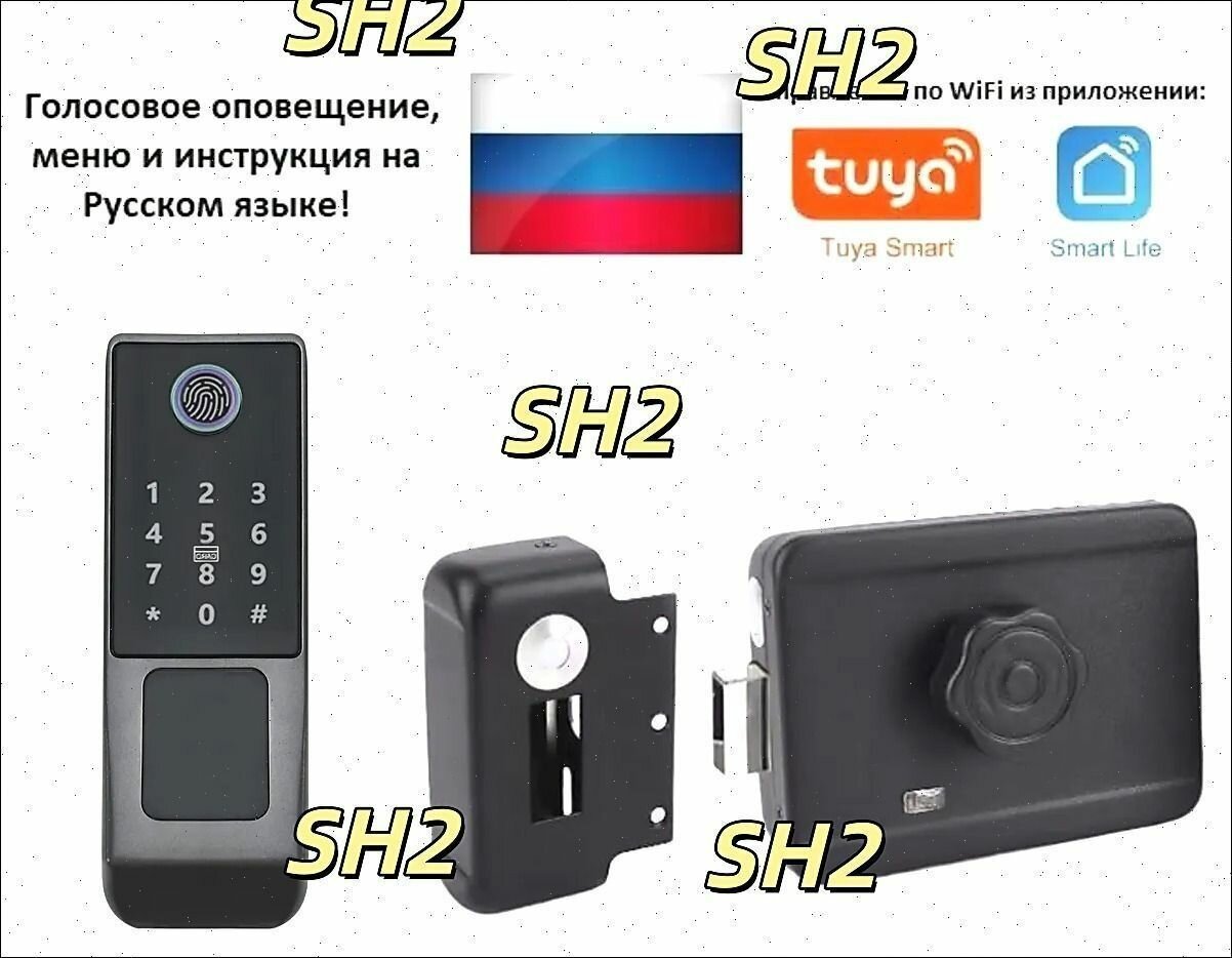 Умный дверной смарт-замок с приложением Tuya, с Wi-Fi, отпечаток пальца, пароль, карта ключ, защита IP65 (черный цвет)