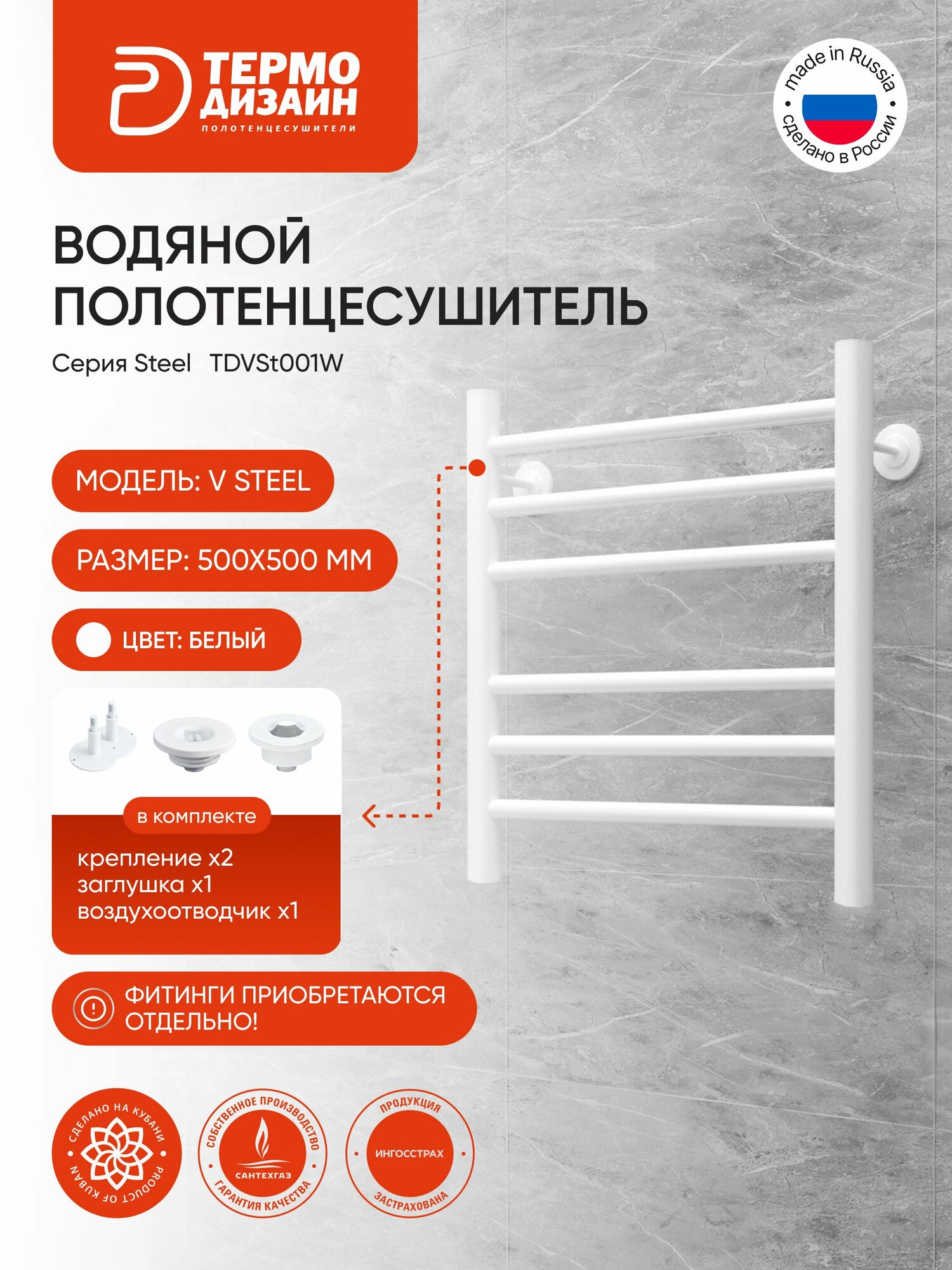 Полотенцесушитель стальной V Steel (лесенка) W500, H500 (6 перекладин) термо дизаин