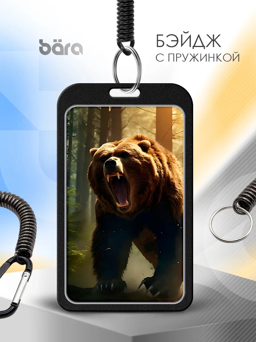 Бейдж на пропуск, вертикальный, металлический, с пружинкой и рисунком