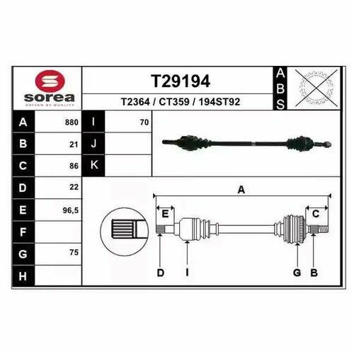 Полуось Eai T29194 для Citroen C-Elysee; Peugeot 301