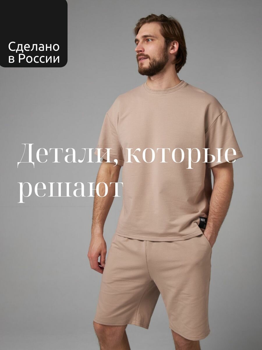 Костюм спортивный