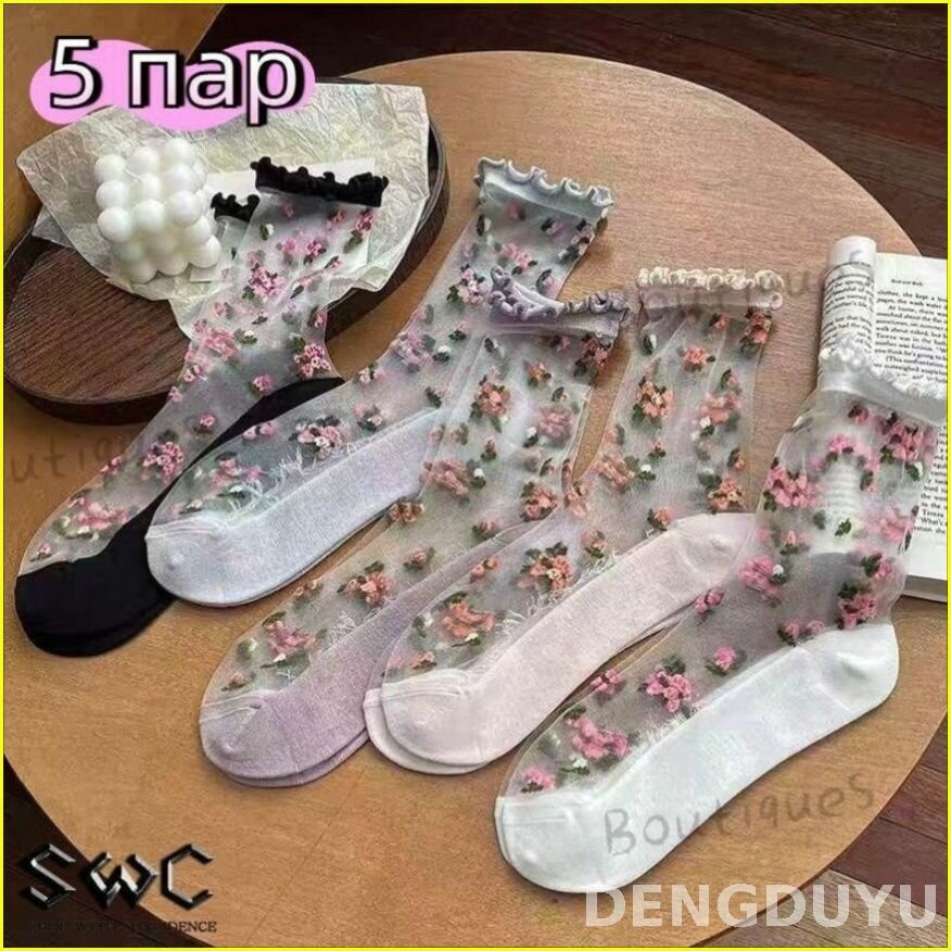 Носки