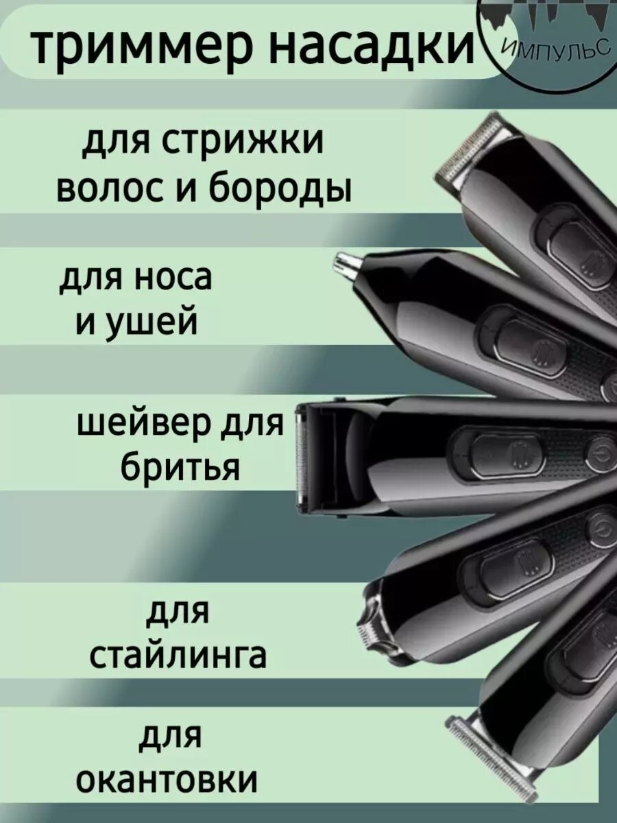 Машинка для стрижки — фото 1