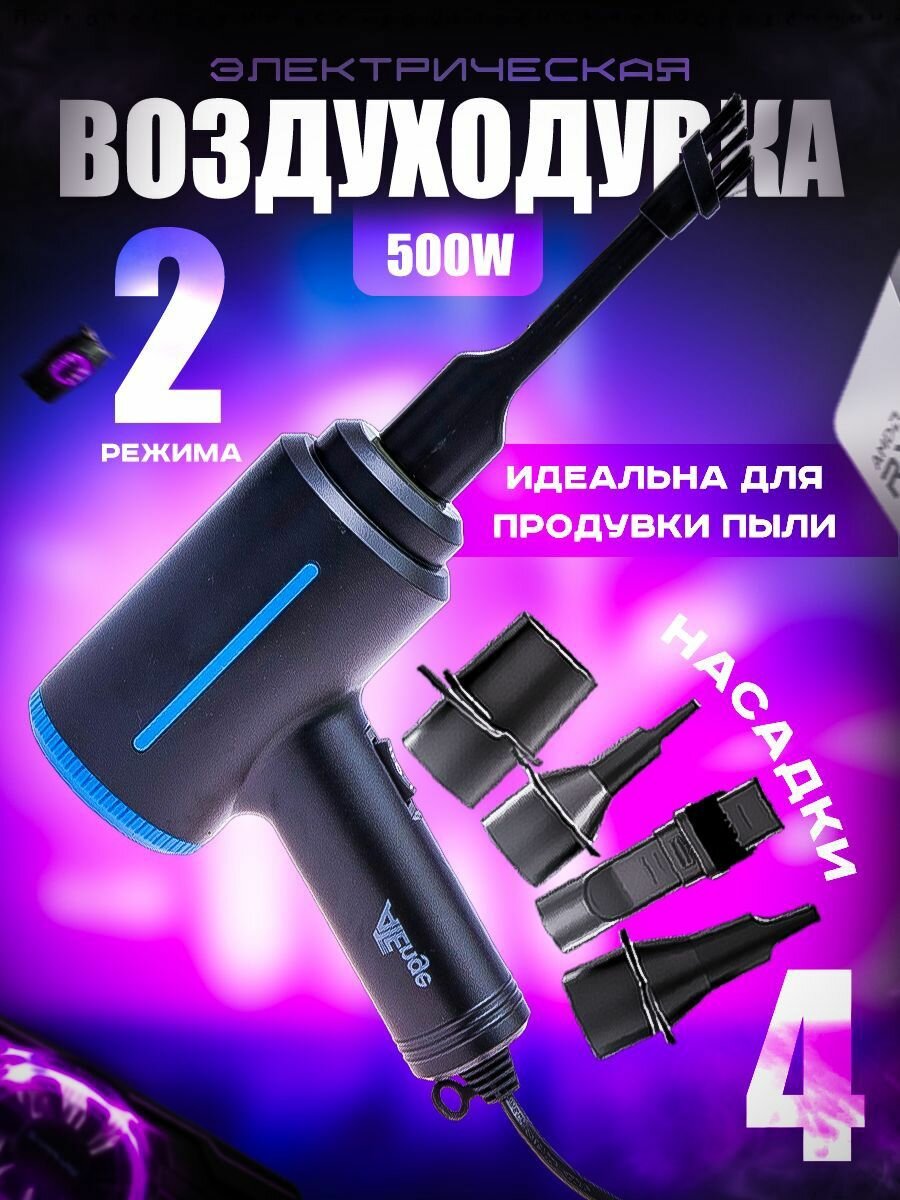 Воздуходувкаke2