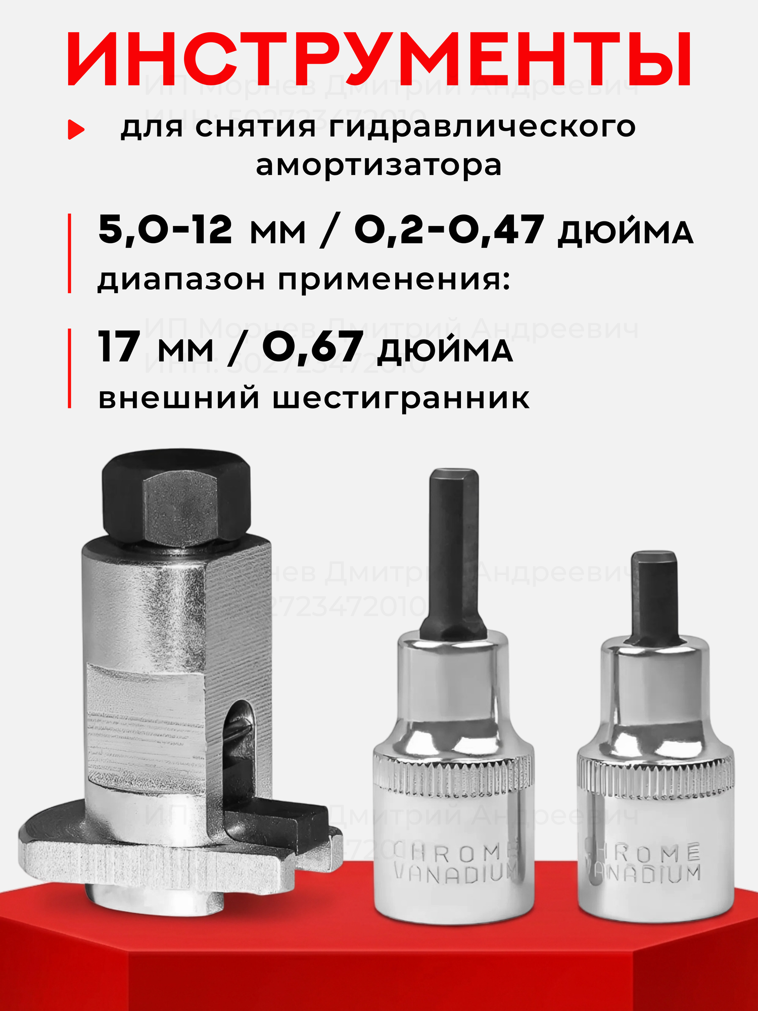 Съемник стоек амортизатора, 3 шт, универсальный, серебристый