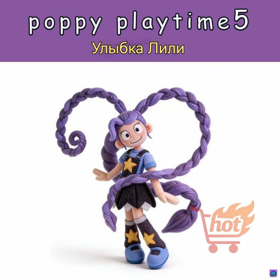 Плюшевая игрушка Смеющаяся Лили Poppy Playtime 5 30 см