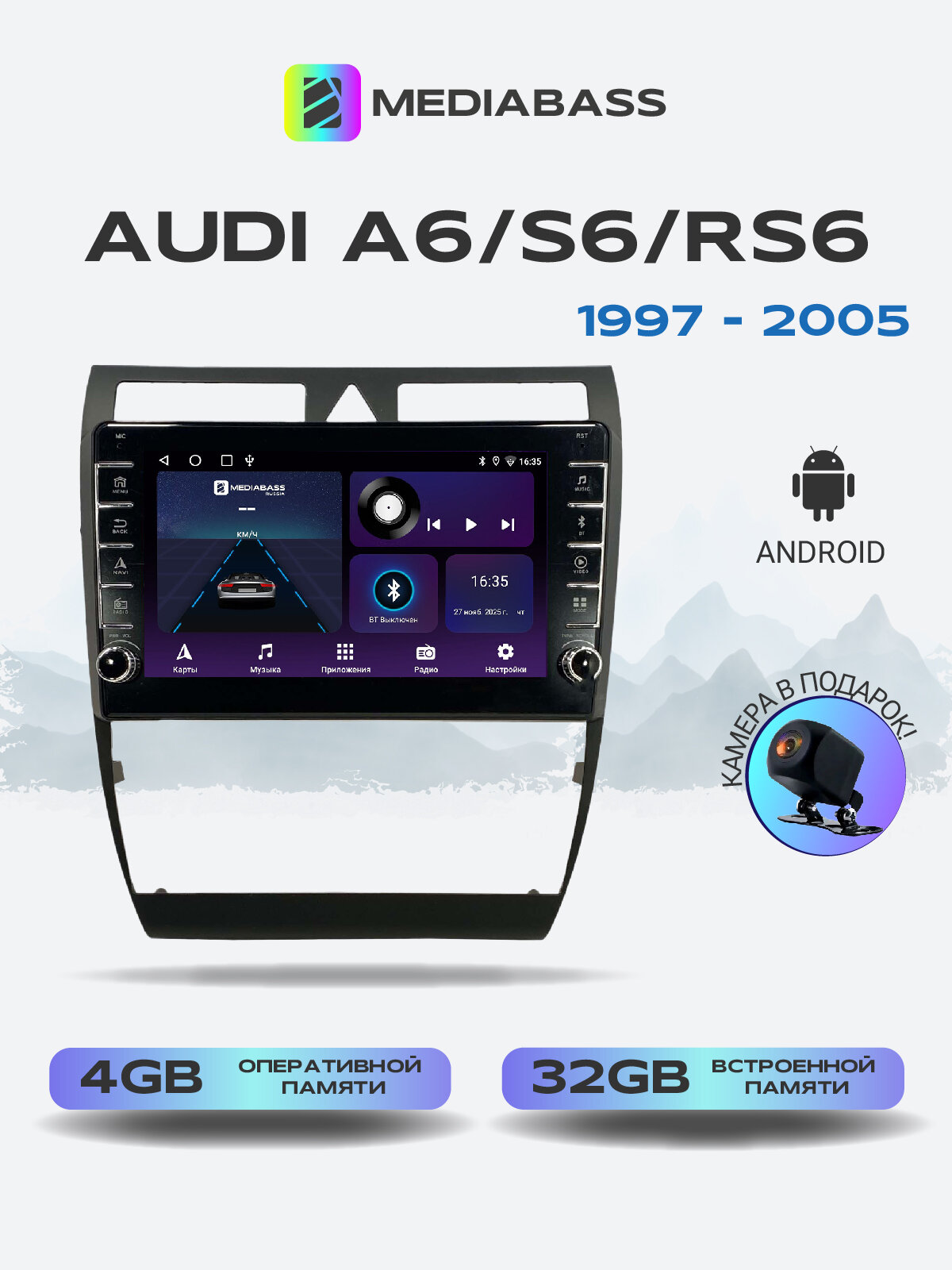 Магнитола для Audi A6 1997-2005. Андроид магнитола, 4/32ГБ. Ауди А6