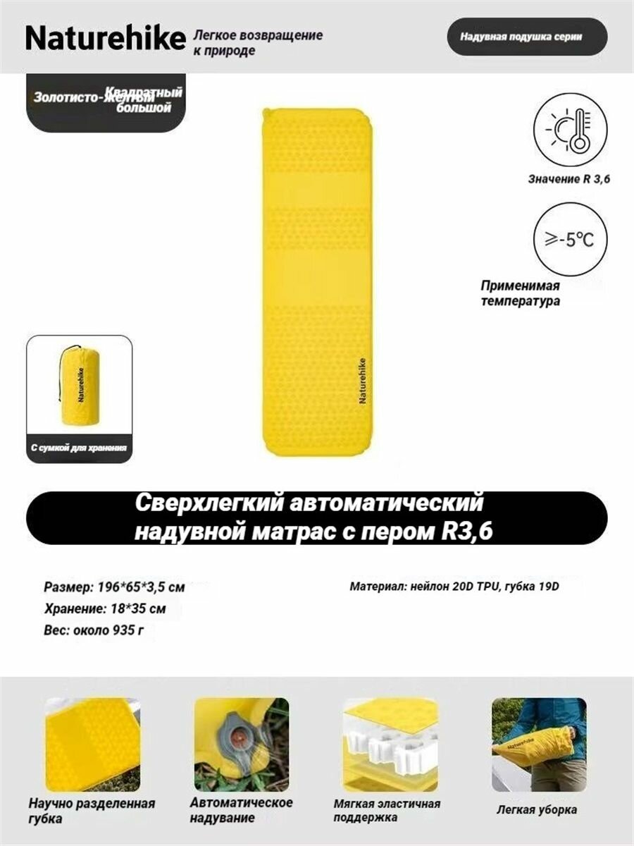 Naturehike Ультралегкий автоматический надувной коврик для кемпинга CNK2550WS033