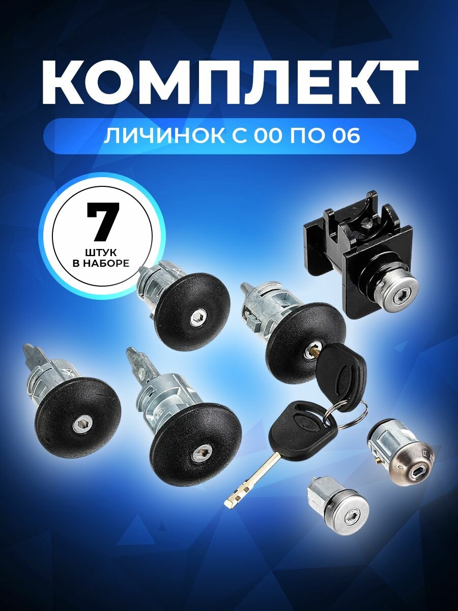 Комплект личинок на ford transit mk6 с 2000 по 2006