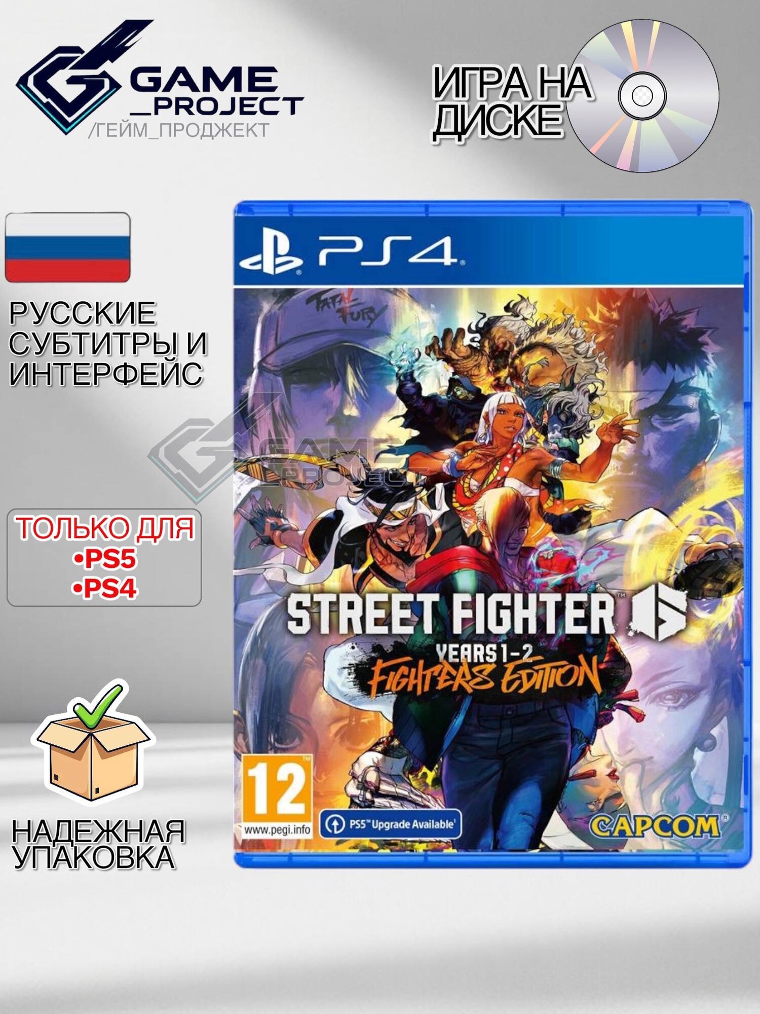 Street Fighter 6: Year 1-2 Fighters Edition , для Ps4, Blu-ray, Русские субтитры