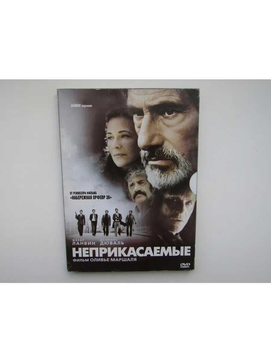 Фильм. Сериал. DVD диск. Неприкасаемые