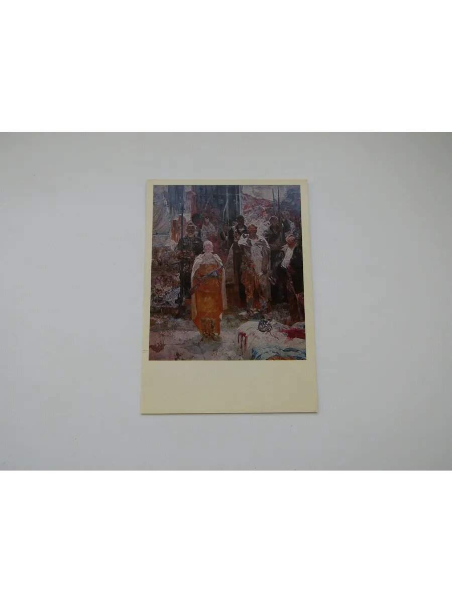 Открытка. СССР. Столяренко. Митридат-гора. 1977