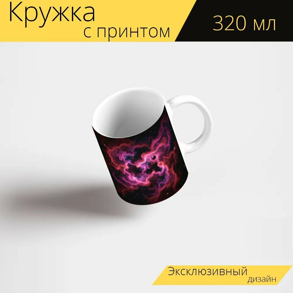 Кружка с рисунком, принтом "Розовая туманность в космосе. Фантастический космический вихрь из ярких пурпурных и малиновых облаков на фоне глубокого чёрного неба, усыпанного." 320 мл.