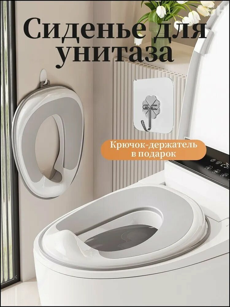Накладка на унитаз детская/сиденье для унитаза/горшок детский/