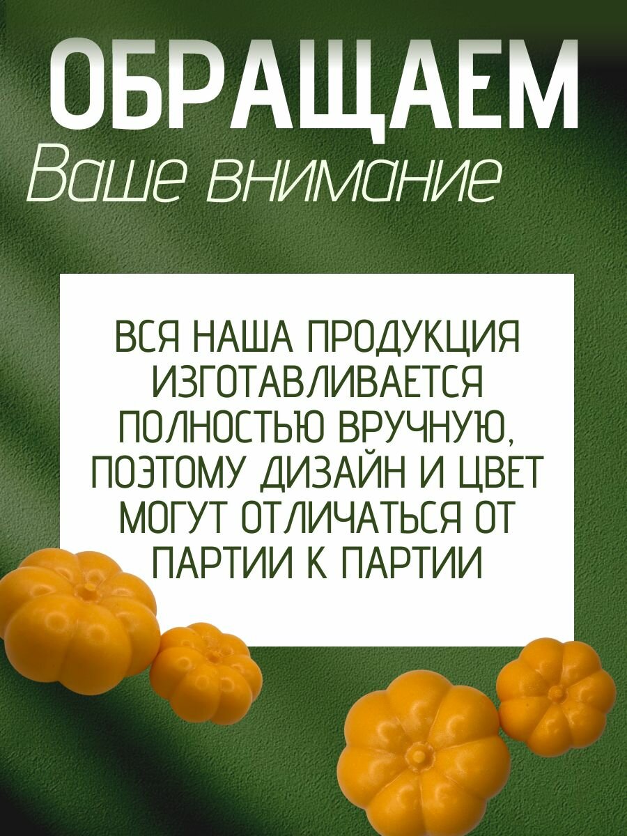 Мыло "Тыква" от Мыло для всех, гипоаллергенное, ручная работа, 180 г — фото 1