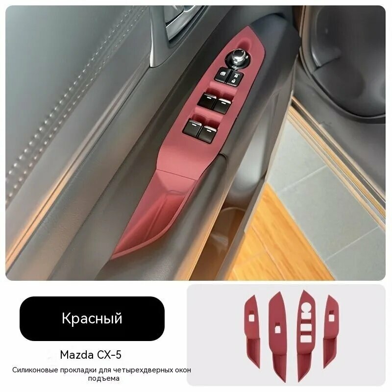 Силиконовая защитная накладка центрального управления Mazda CX-5