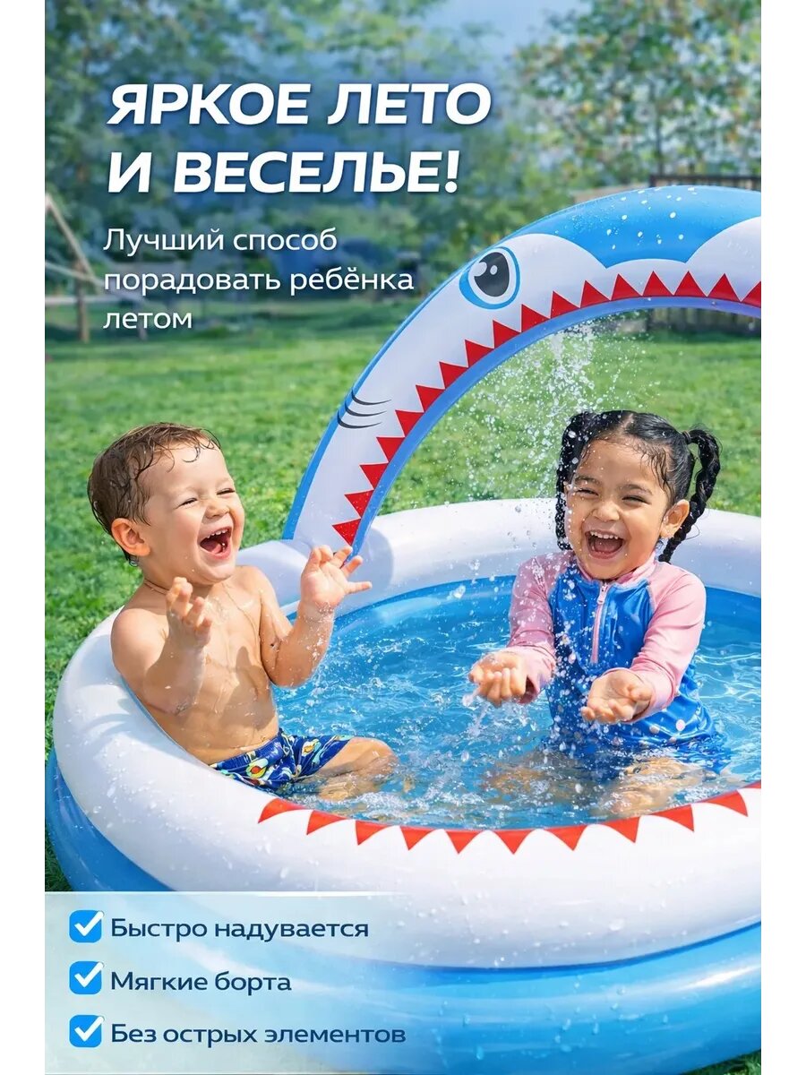 Детский надувной бассейн Добрая акула — фото 1